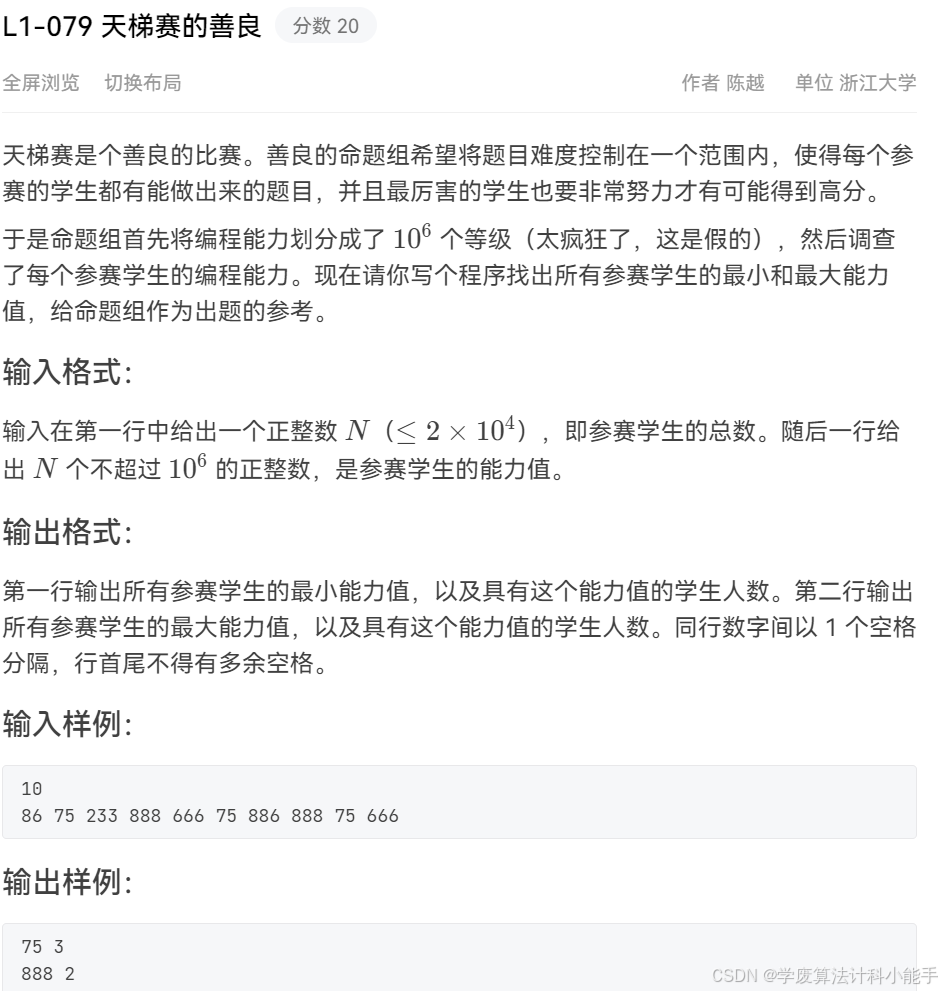 Python-天梯赛第六届L1-L2详细题解-CSDN博客