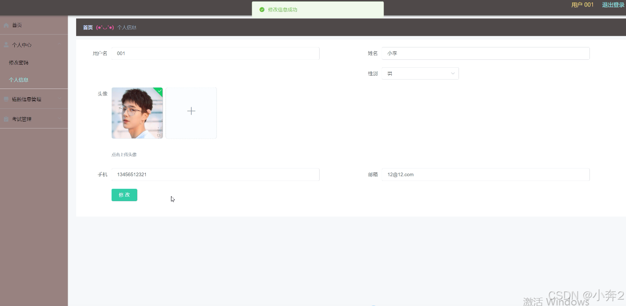 Springbootvue在线错题管理系统的设计与实现【开题程序论文】基于spring Boot在线考试管理系统的错题本数据来源 Csdn博客