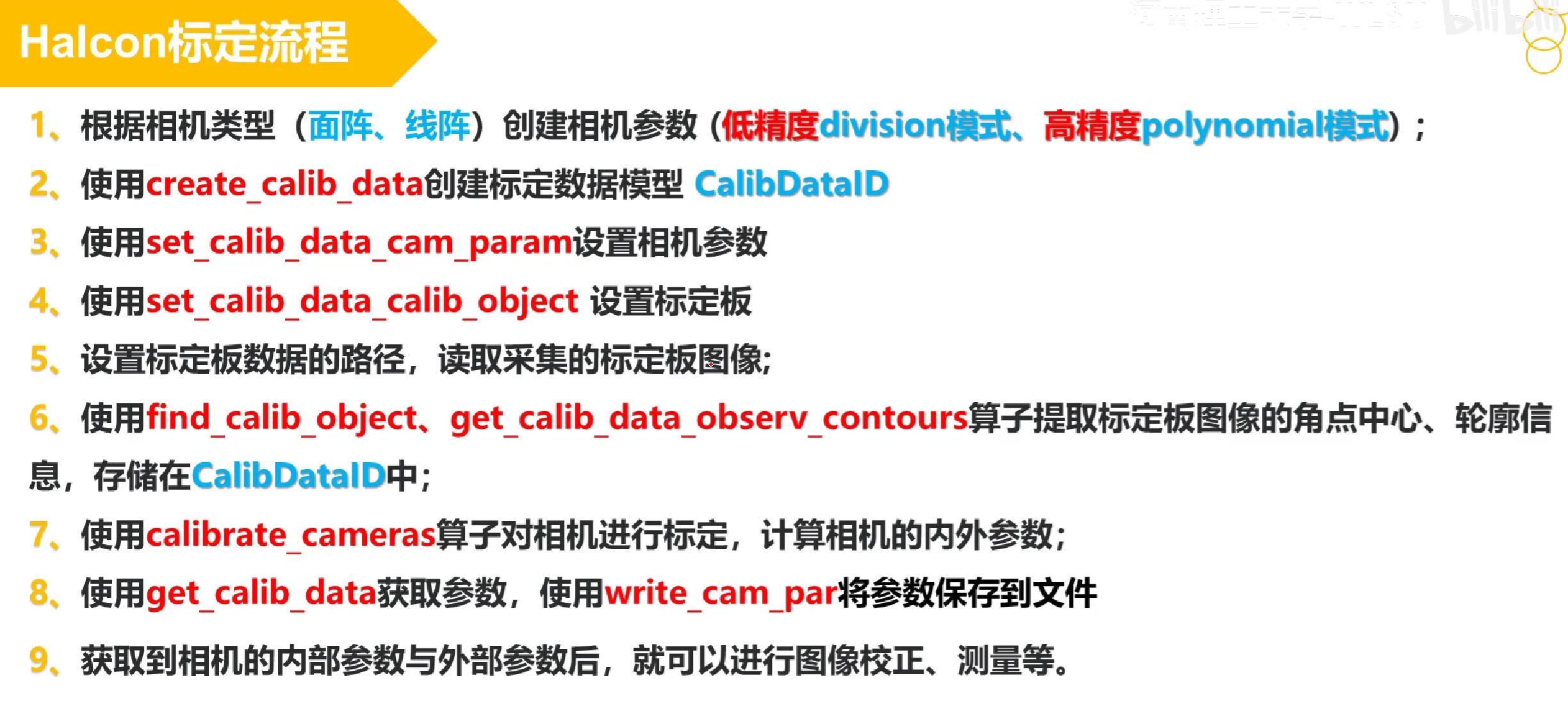 halcon学习-CSDN博客