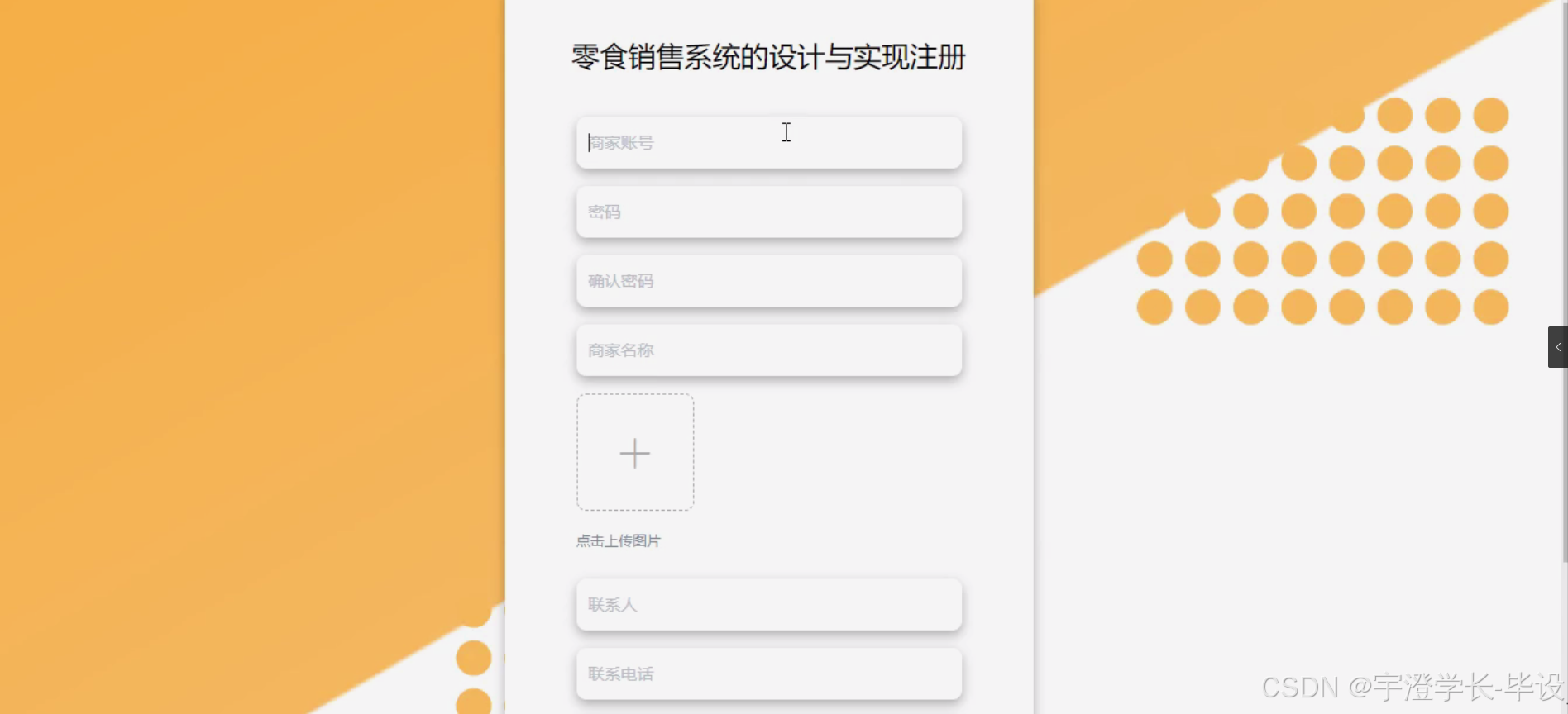 Python毕设零食销售系统的设计与实现628o3程序论文 Csdn博客