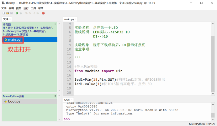 【普中esp32开发攻略 基于micropython】 第2章 开发板功能及使用介绍普中esp32开发板资料 Csdn博客