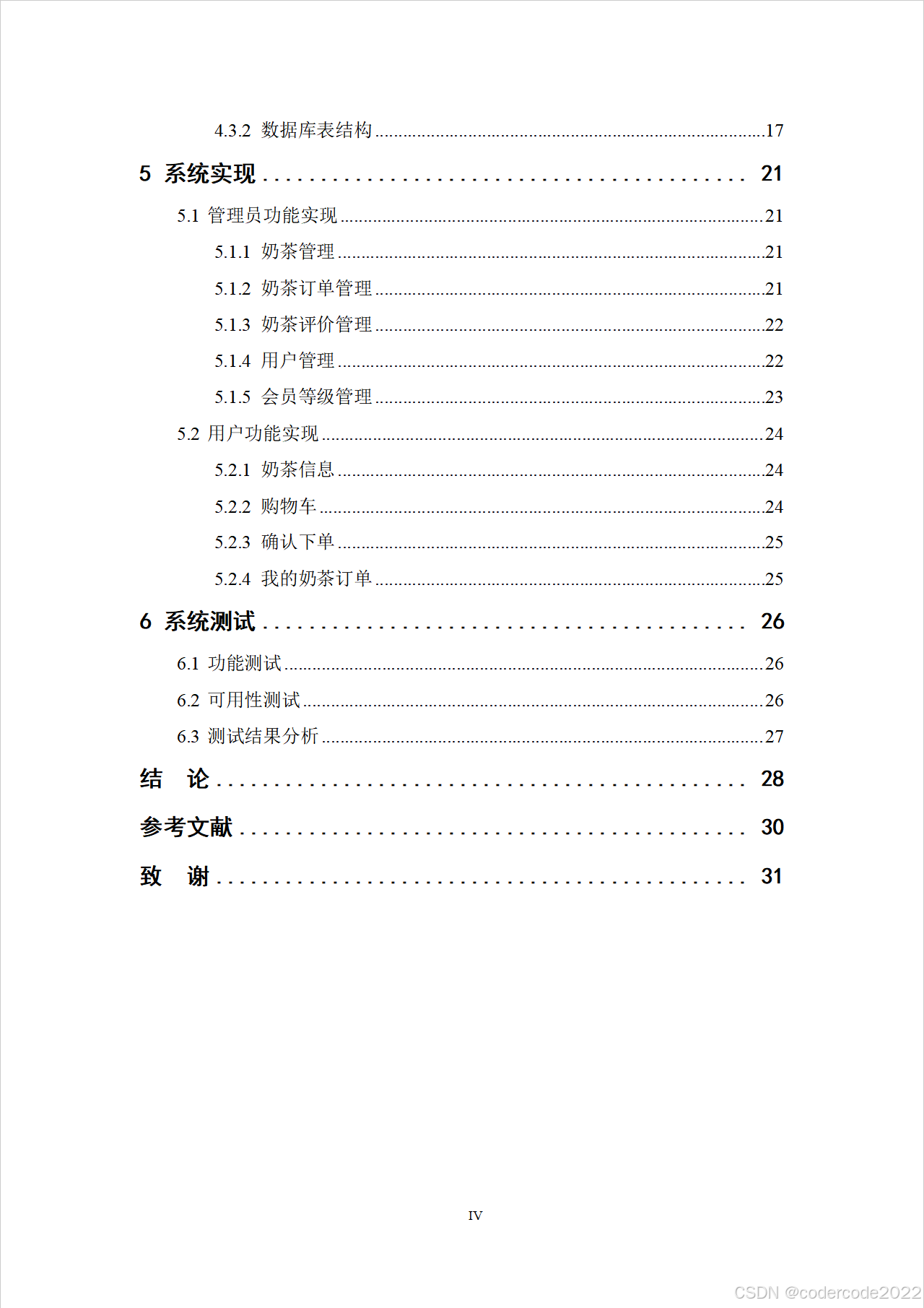 Ssm基于javaweb的物流信息管理系统的设计与实现vue(10812) Csdn博客
