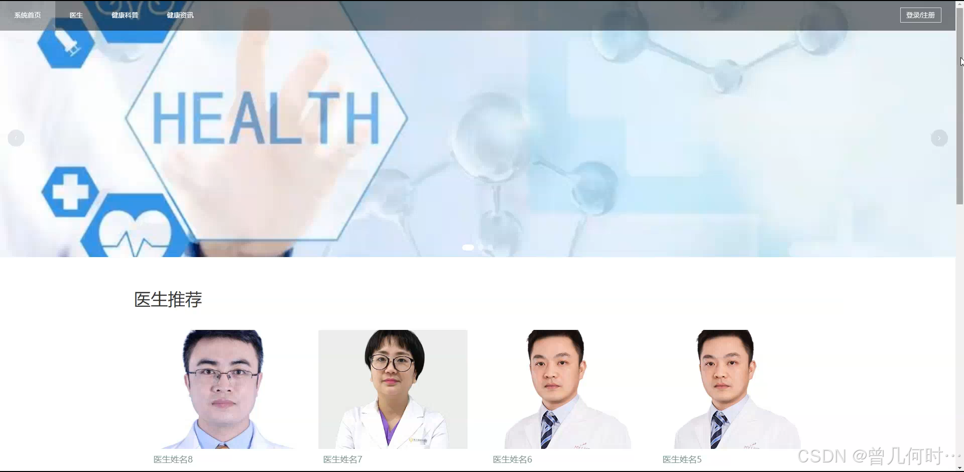 Django基于python的适老化老年人健康预警系统的设计与实现机器学习 健康预警 Csdn博客