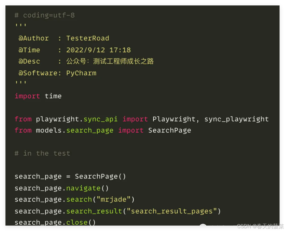 【Playwright】新一代最强开源UI自动化测试神器《九》-PO模式_playwright框架ui自动化测试po模式-CSDN博客