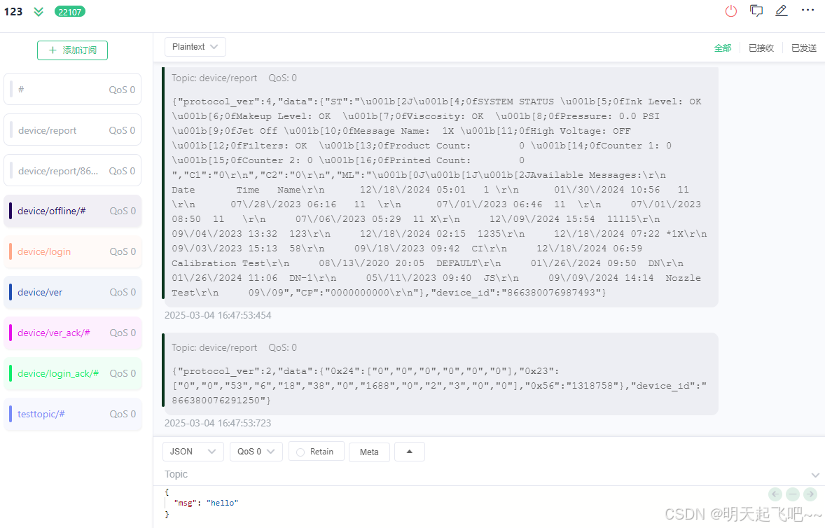 超好用的mqtt调试工具-MQTTX_mqttx软件-CSDN博客