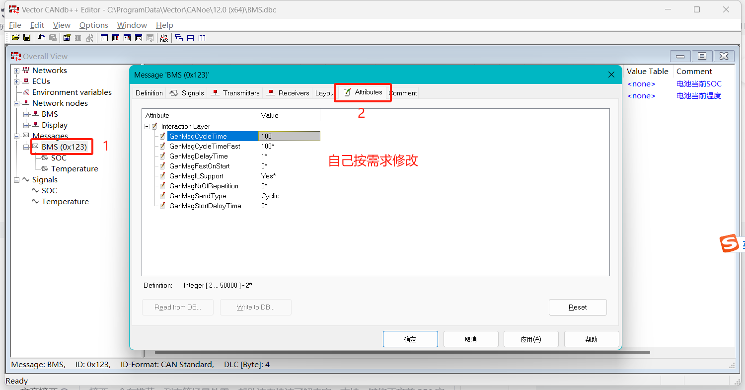 DBC文件制作（BMS）_dbc制作-CSDN博客