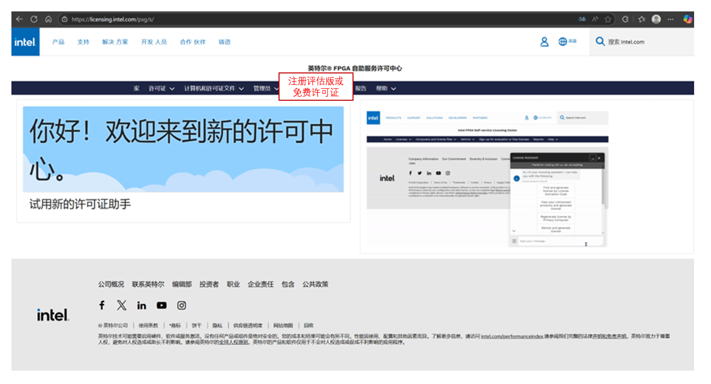 Questa FSE许可证获取与配置_questa license-CSDN博客