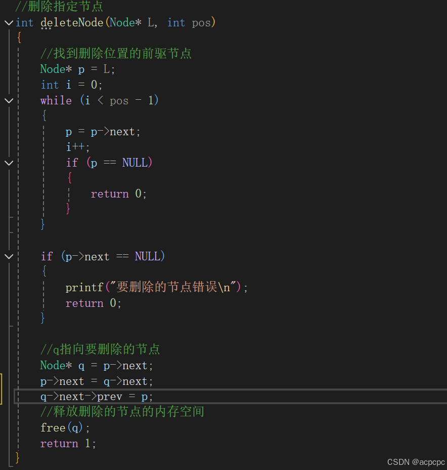 数据结构 双向链表的实现怎么把一个结构体数组做成双向链表 Csdn博客