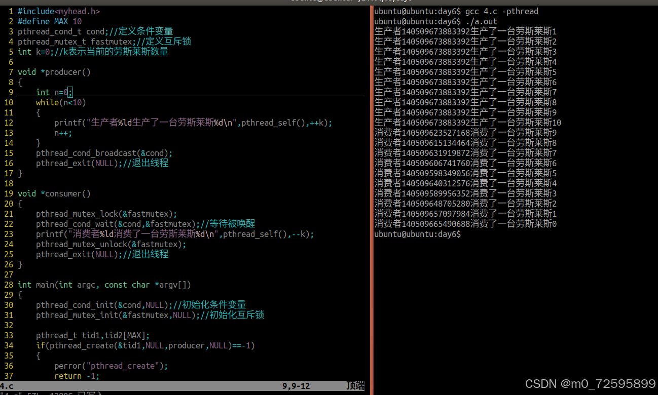 day29 线程间的同步和互斥-CSDN博客