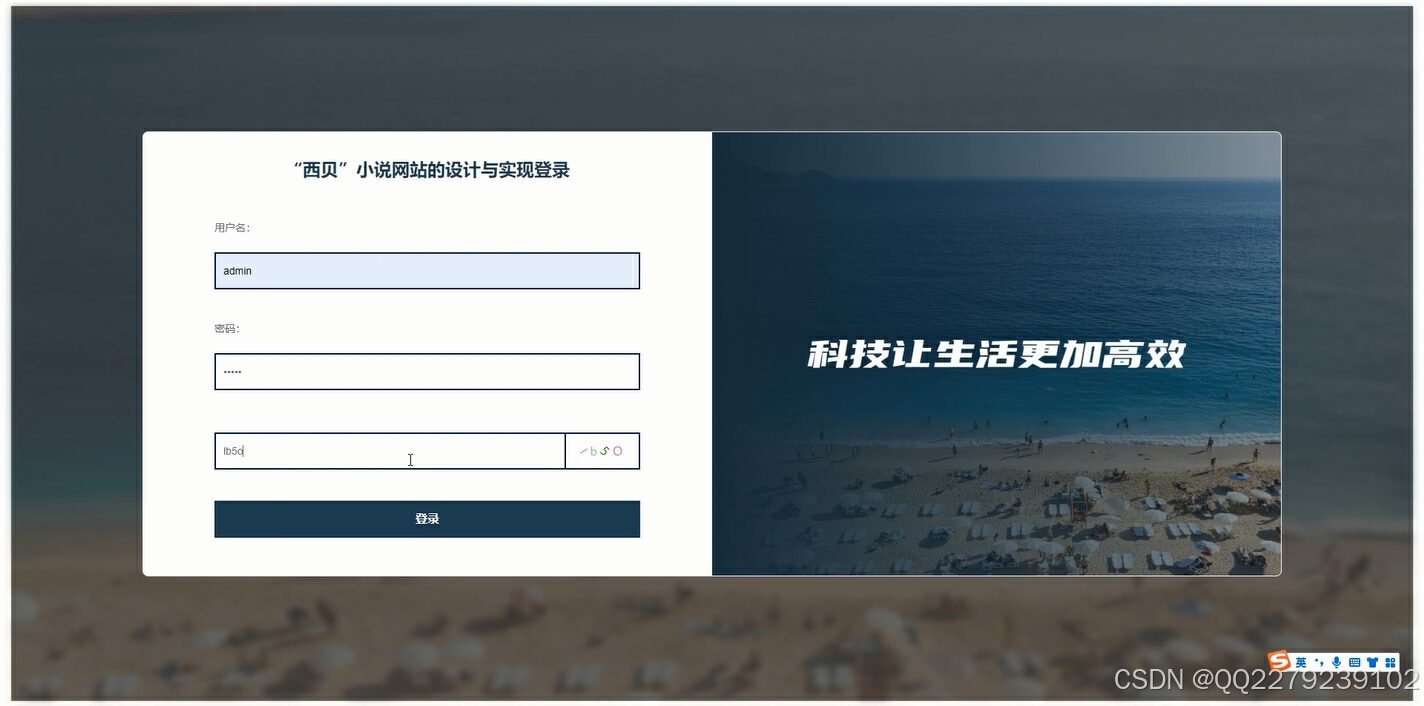 010基于java ssm springboot小说阅读网站系统小说排行榜（源码+文档+运行视频+讲解视频）-CSDN博客