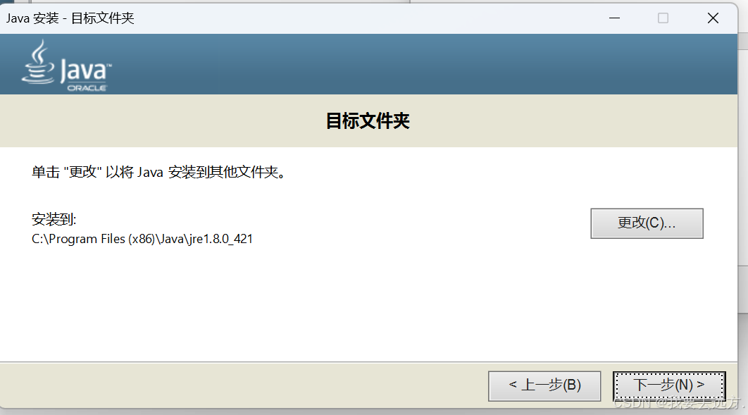 Windows下Java8安装配置教程_windows安装java8-CSDN博客