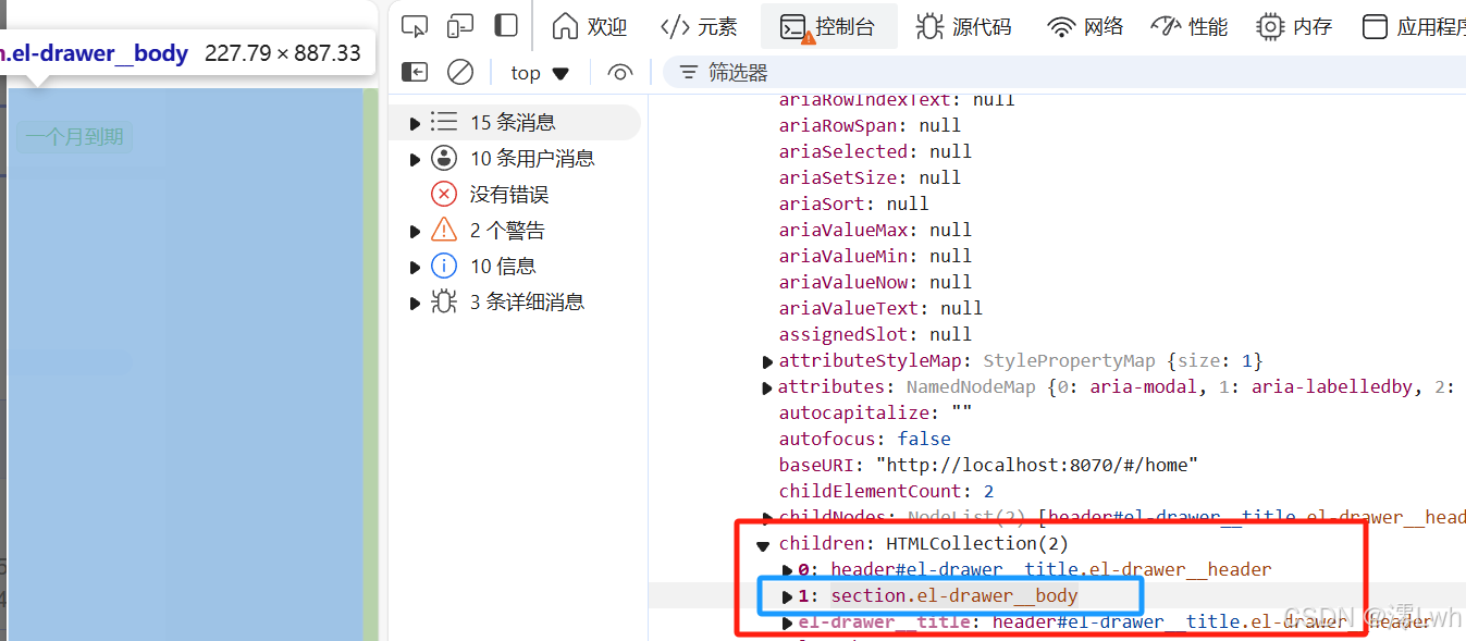 18-el-drawer实现滚动到底部_element plus drawer 底部-CSDN博客