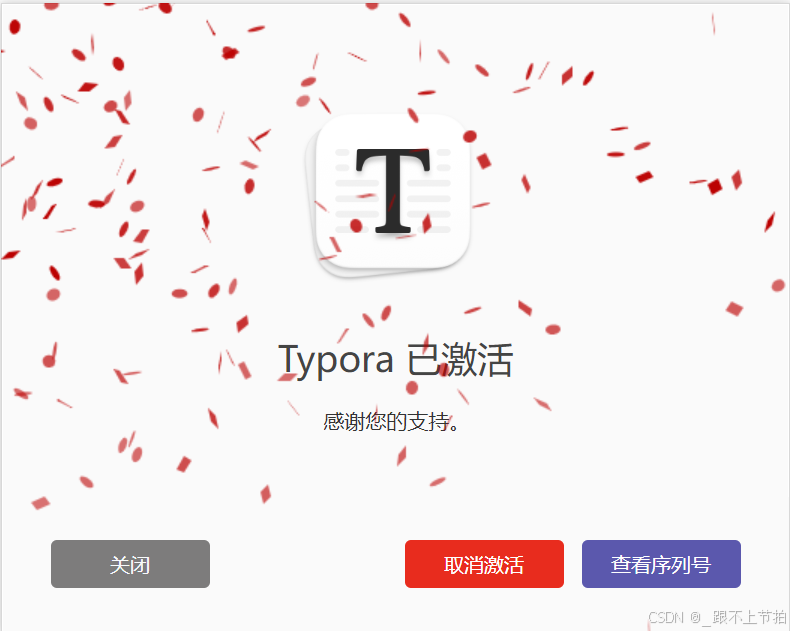 Typora免费版-CSDN博客