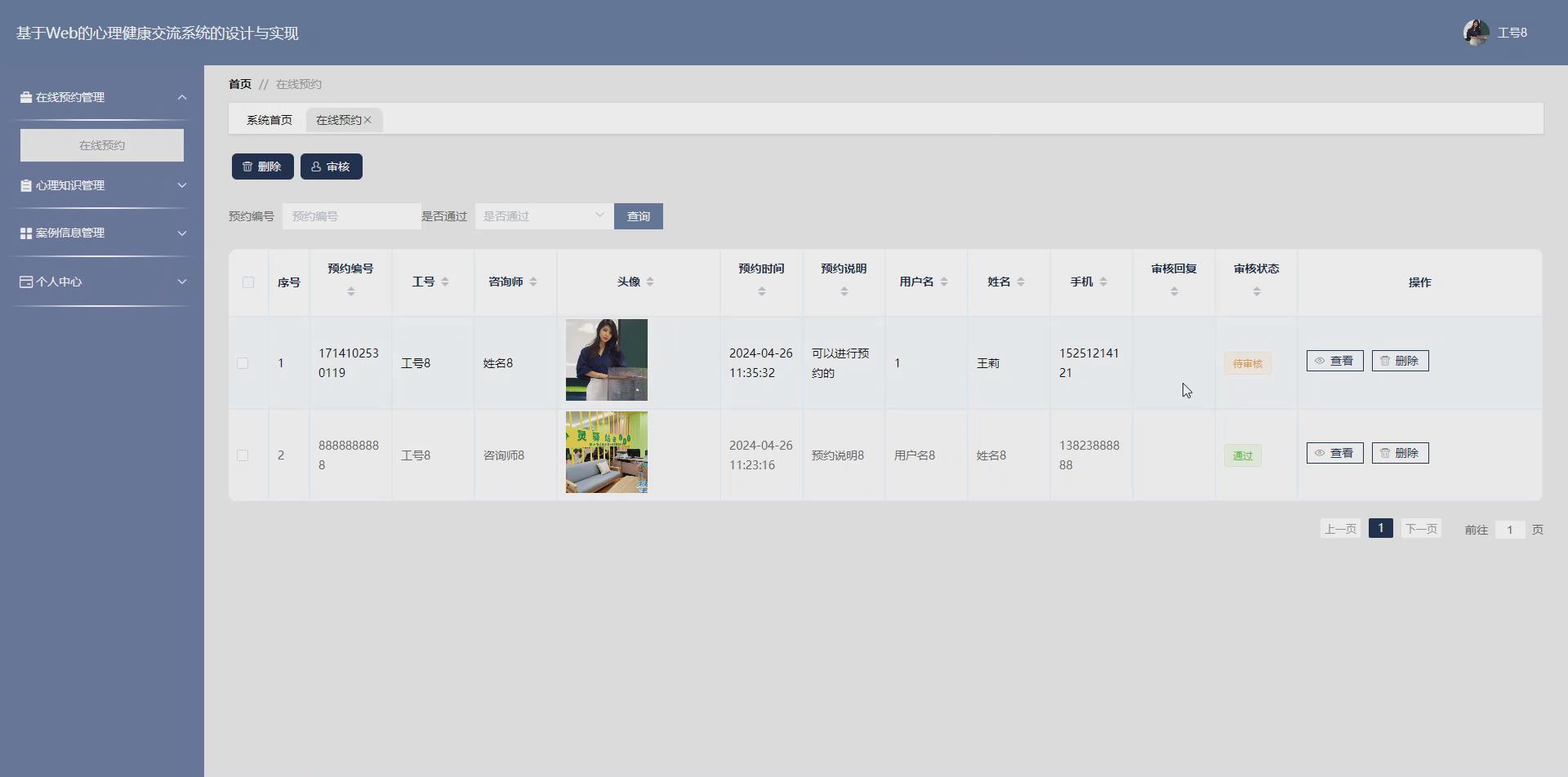 Python大学生心理健康交流系统的设计与实现pycharm vue django flask_-CSDN博客