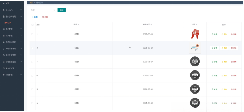 附源码 计算机毕业设计python吾悦商城管理系统程序源码lw文档 Csdn博客
