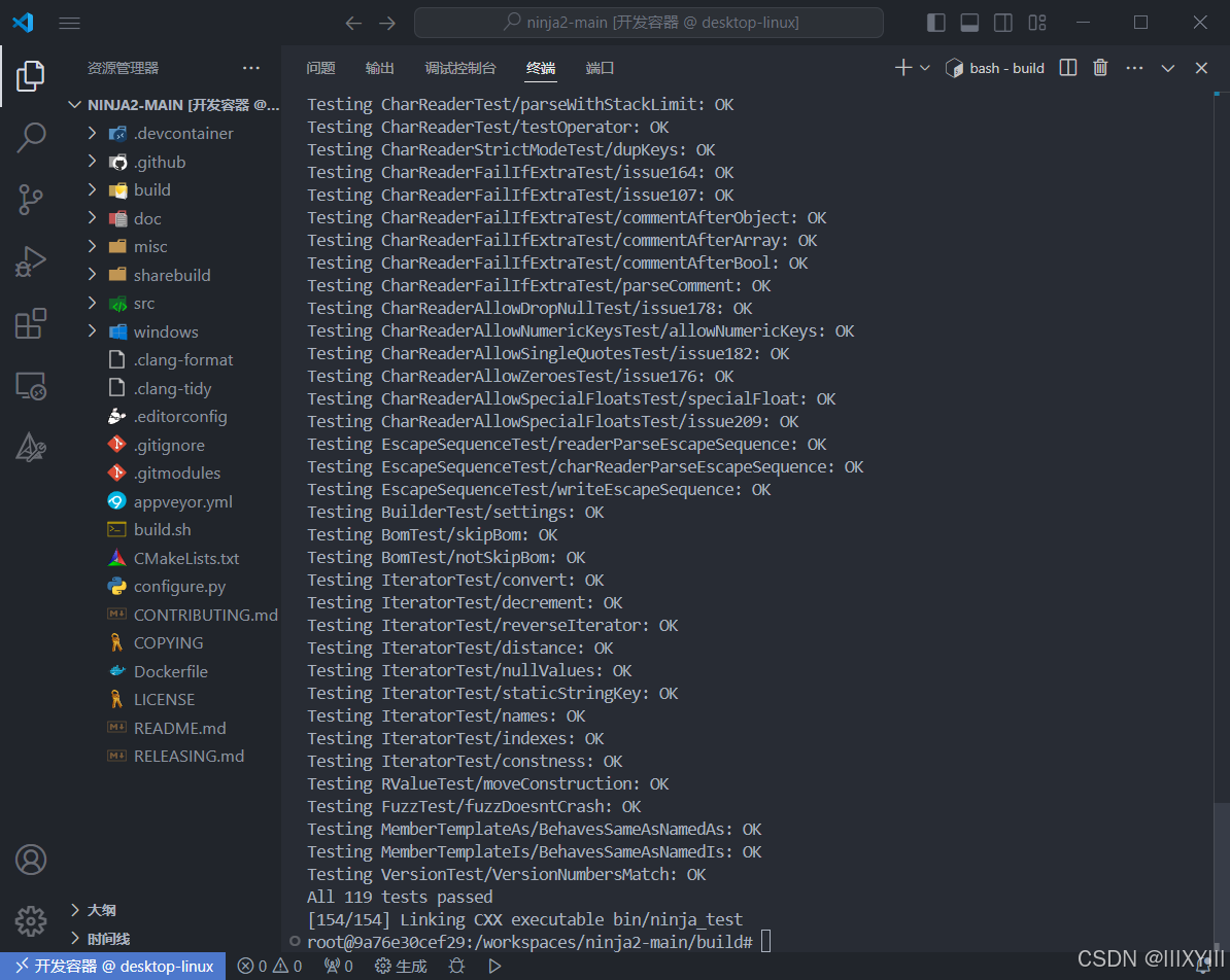 devcontainer本地编译ninja2_devcontainer使用本地镜像-CSDN博客