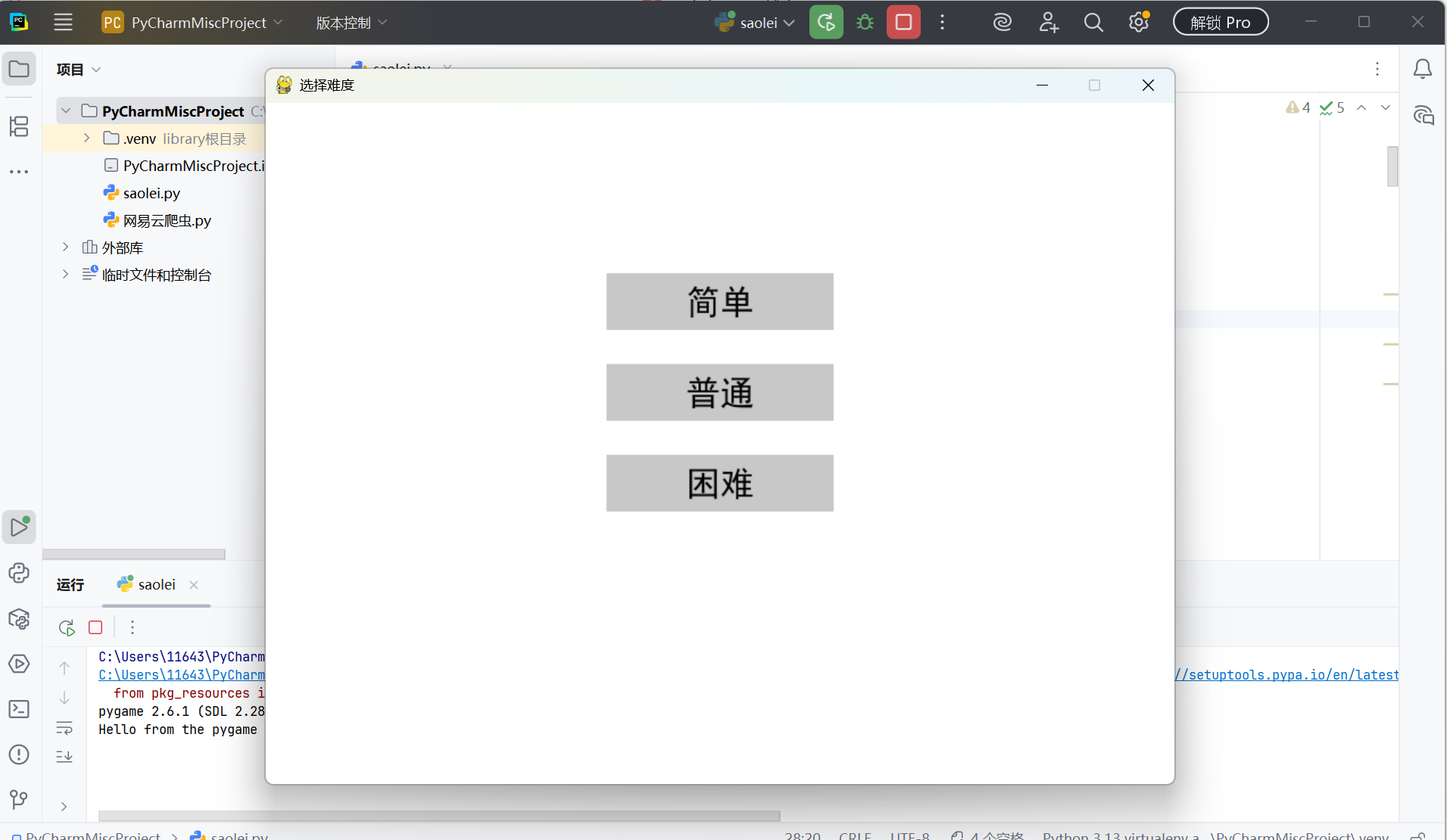 用 Pygame 打造经典扫雷游戏：从 0 到 1 实现完整逻辑-CSDN博客