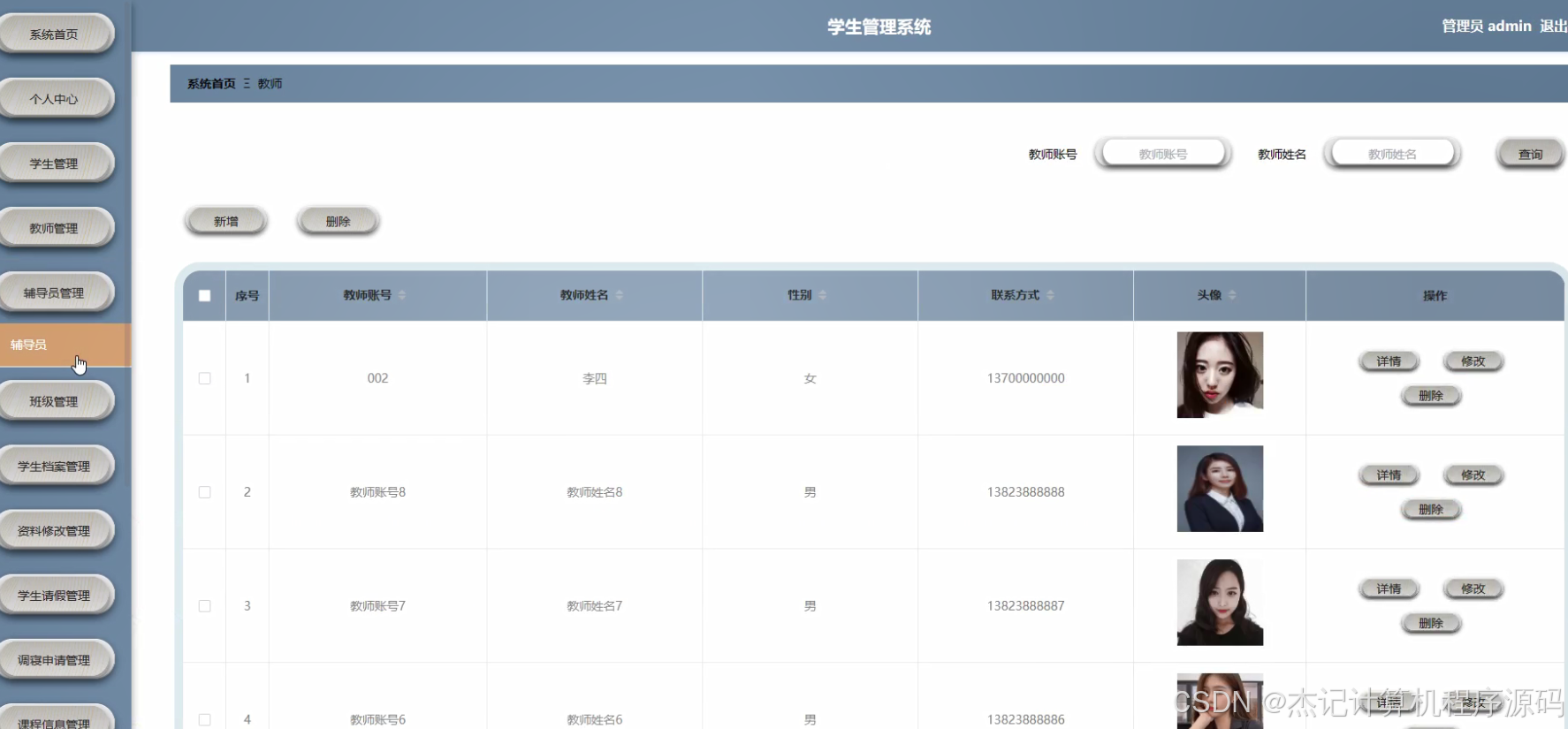 【开题报告】基于springbootvue学生管理系统(程序源码论文 计算机毕业设计基于springbootvue的学生课程管理