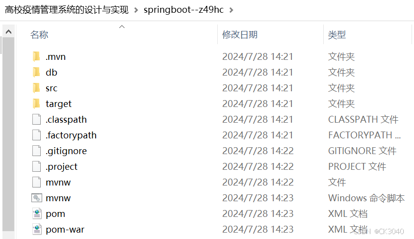 Springboot高校疫情管理系统的设计与实现z49hc程序源码数据库调试部署开发环境 Csdn博客
