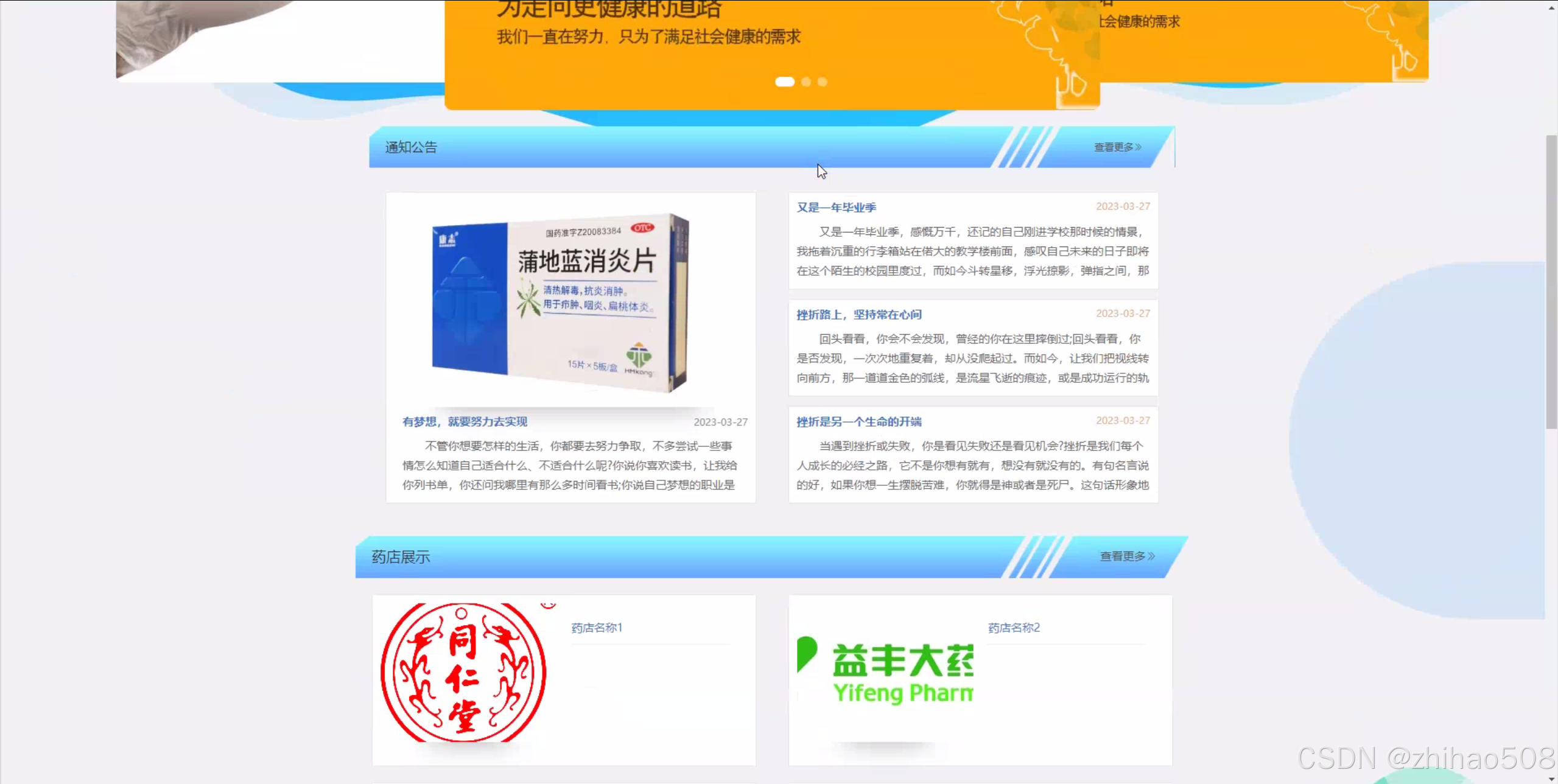 基于pythonflask框架的医药连锁店管理系统(开题程序论文) 计算机毕设 Csdn博客
