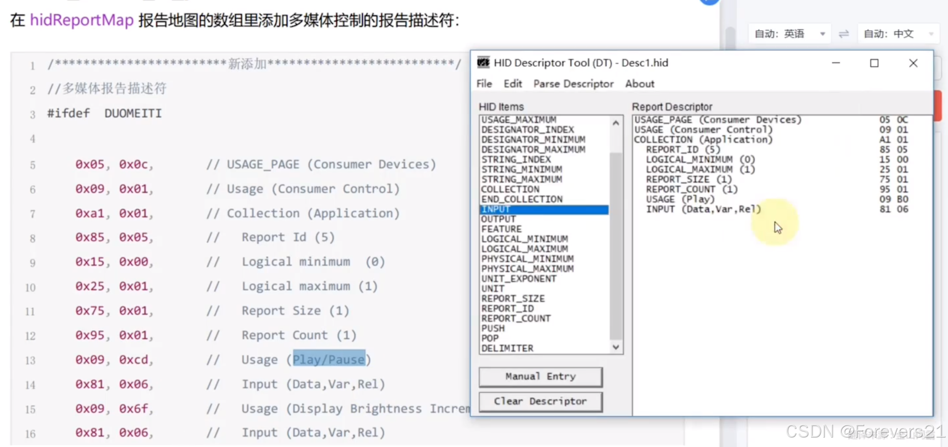 【BLE】五.HID协议详解_ble hid-CSDN博客