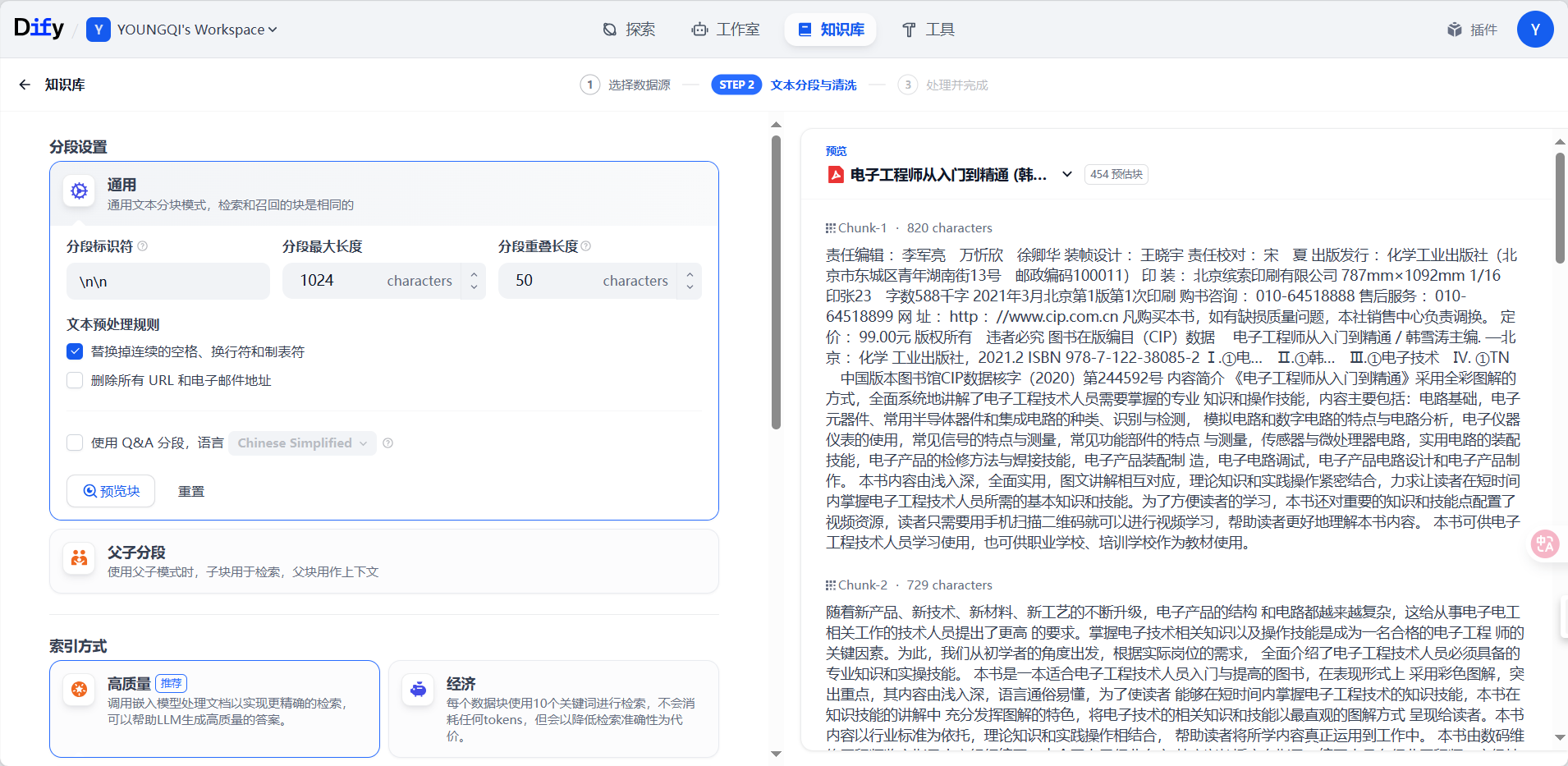 【保姆级】如何修改 Dify 文件上传限制_dify 修改上传文件大小-CSDN博客