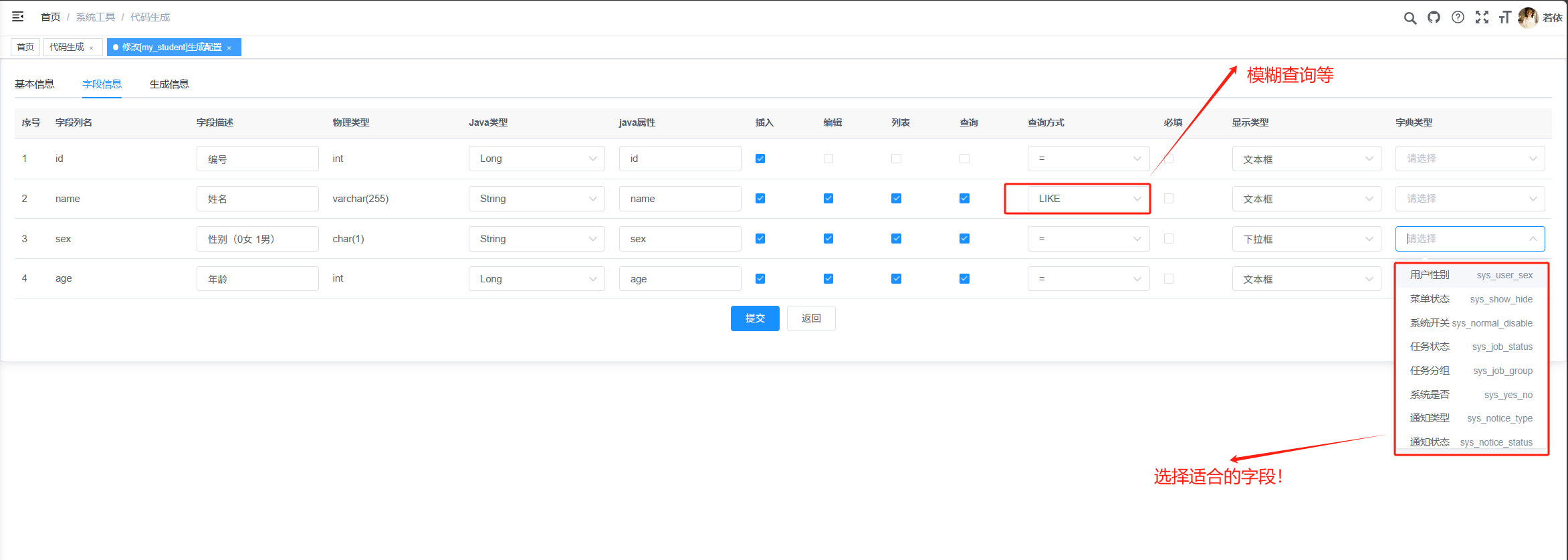 RuoYi Vue 生成代码的使用_rouyi-cloud gen code vue代码放在什么地方-CSDN博客