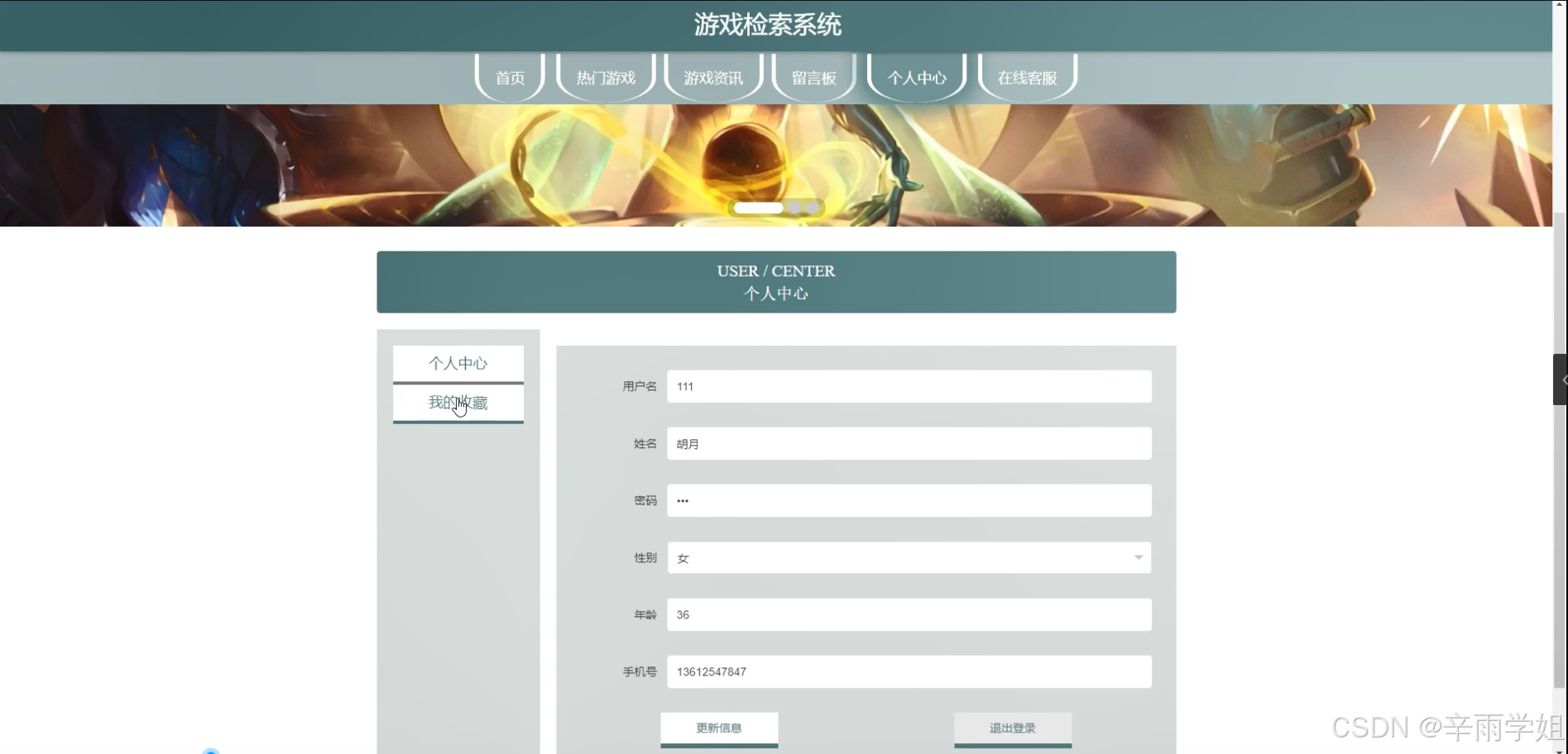 Java计算机毕业设计游戏检索系统（开题程序论文）java游戏搜索 Csdn博客