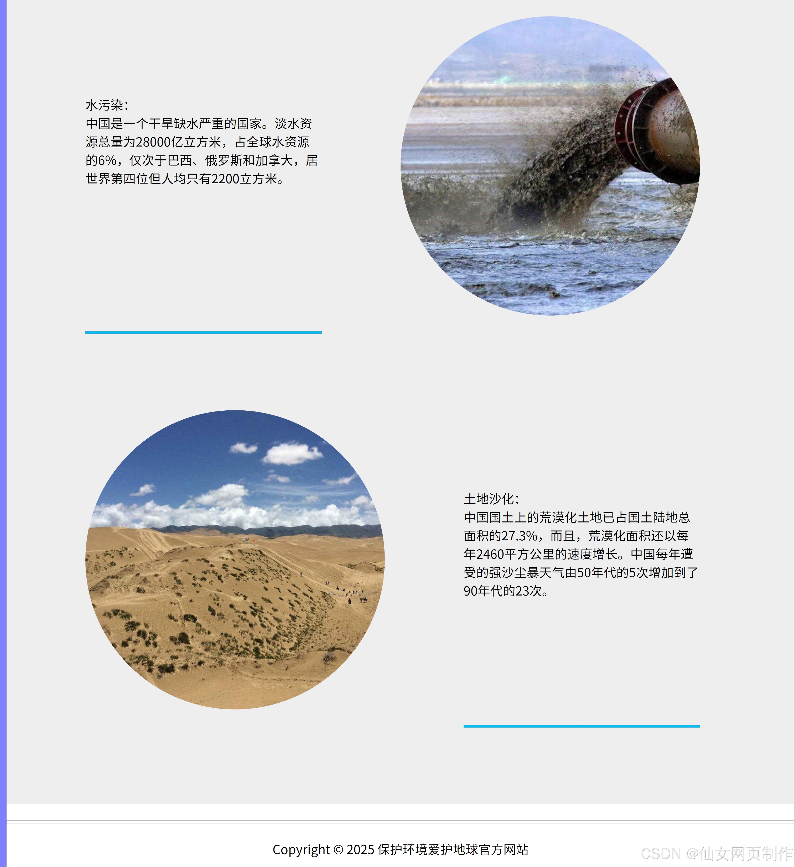 258 大学生html5期末大作业 ―【简单的绿色节能环保网站首页1页】 Web前端网页制作 Html5css3 Csdn博客