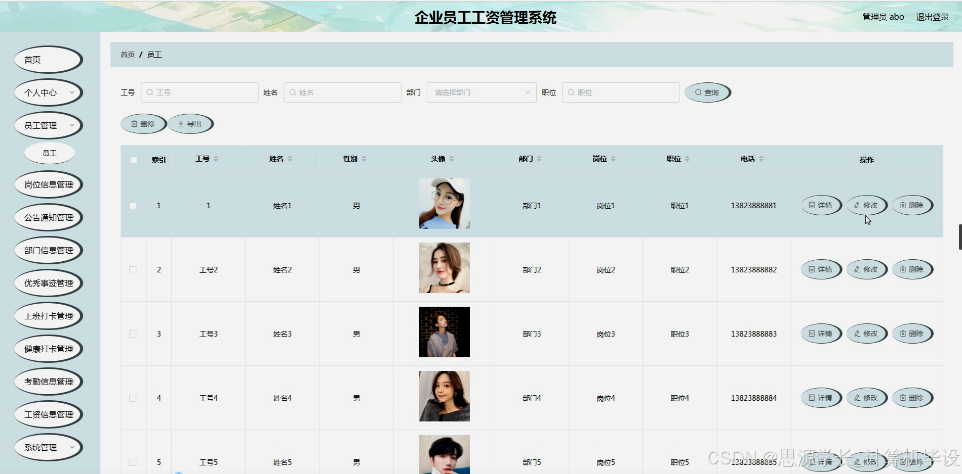 Springboot毕设 企业员工工资管理系统 程序论文开发一套员工工资管理系统对于提升企业管理水平、增强竞争力具有重要意义。通过引 Csdn博客