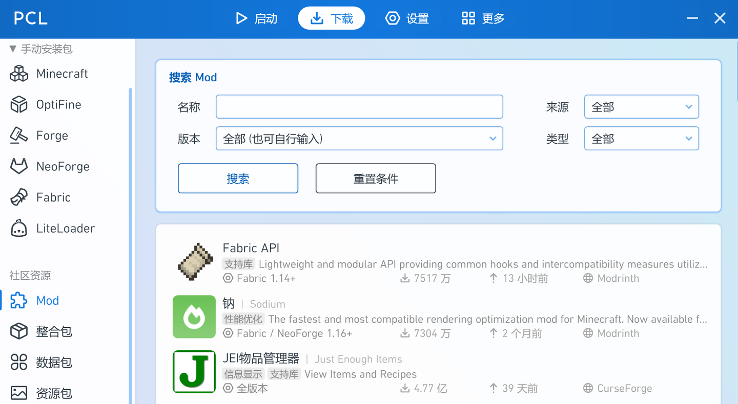 【2026年最新版】PCL2 启动器下载安装详细教程｜Minecraft玩家必看终极指南-CSDN博客