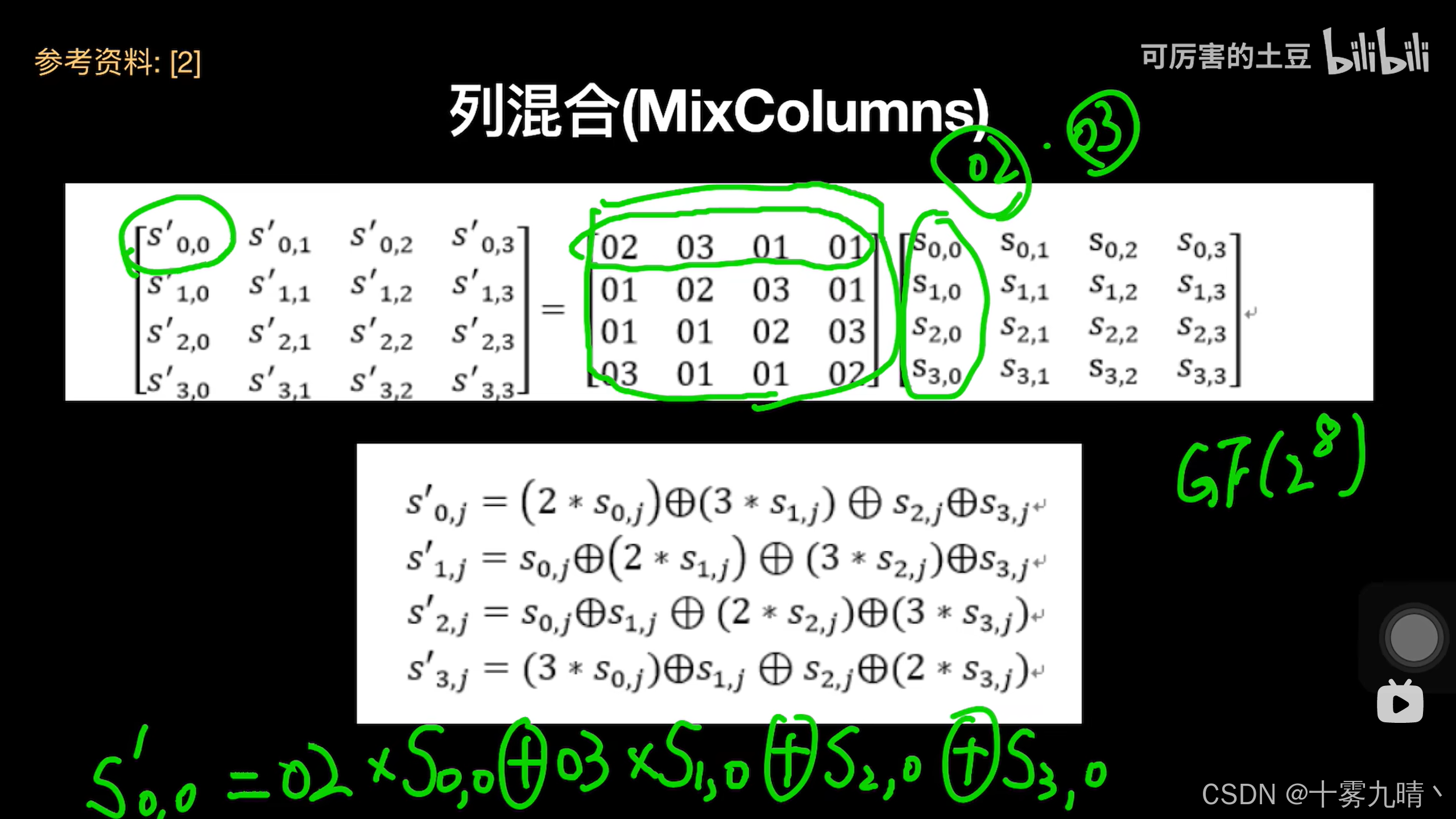 CTF-re --变种密码分析(RC4、TEA、AES)_rc4变种-CSDN博客