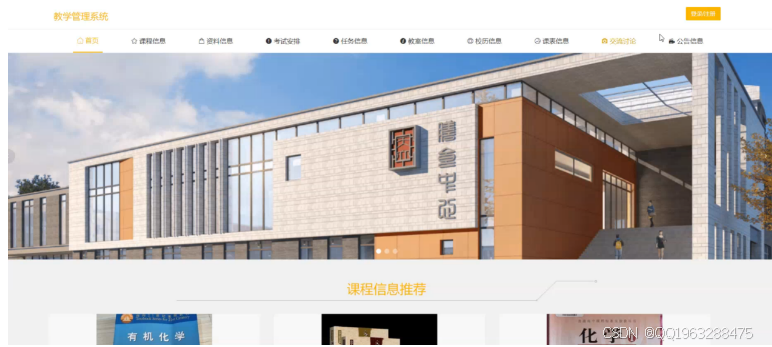 Vue+javaweb+Python+nodejs教学管理系统+数据可视化大屏Django+flask+springboot-CSDN博客