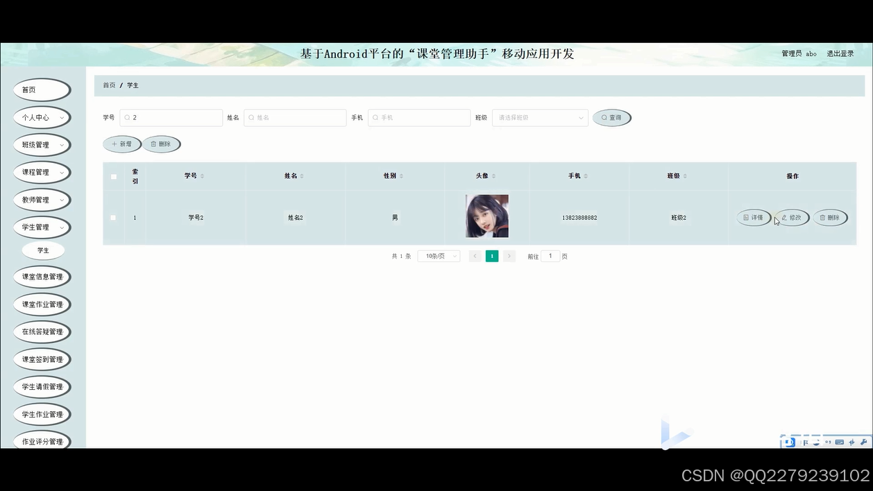 java ssm基于Android课堂学生签到系统uniapp课堂作业评分答疑（源码+文档+运行视频+讲解视频）-CSDN博客