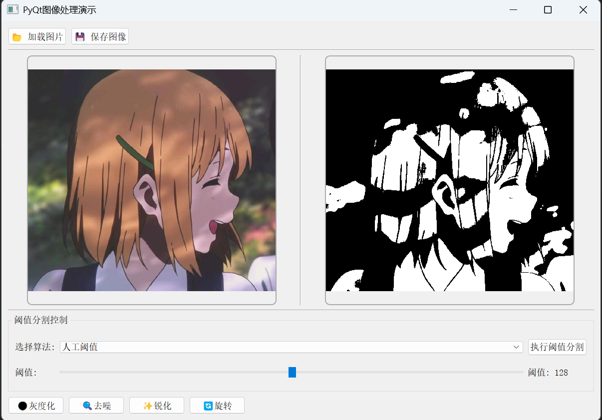 DIP实验5：图像阈值分割_利用直方图完成阈值分割-CSDN博客