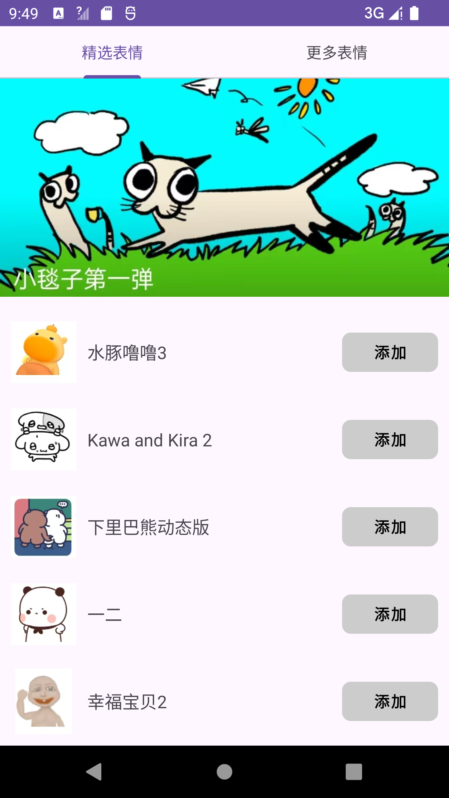 用Recycle View实现微信表情界面-CSDN博客