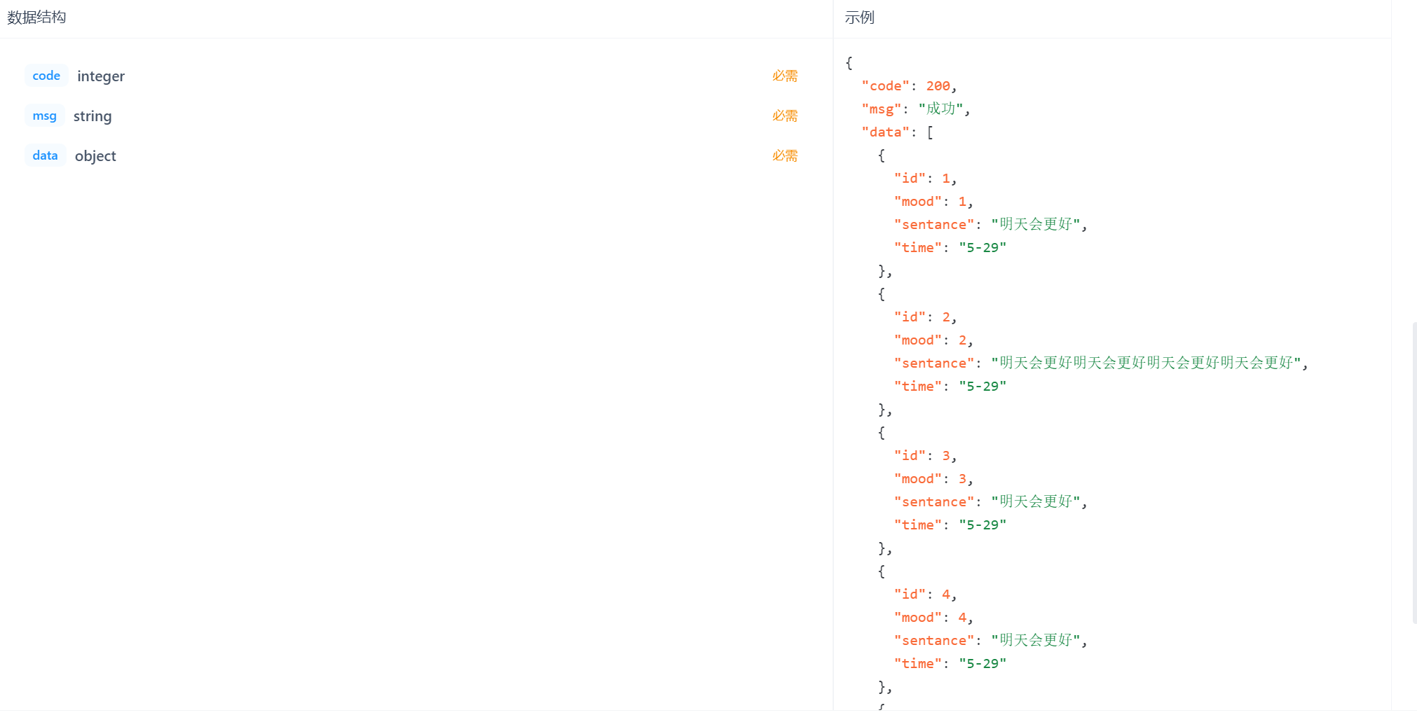 【MoodVine】后端接口设计（三）-CSDN博客