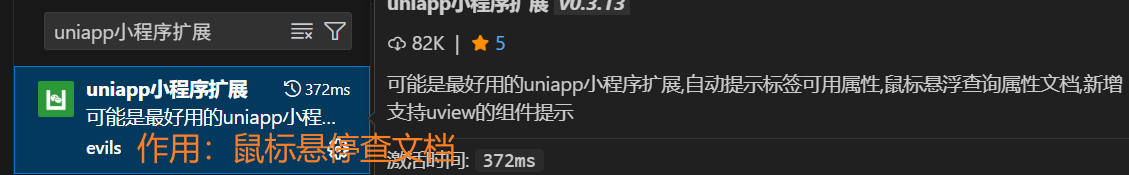 使用vs Code开发uni App保姆级教程，添加插件并解决所遇问题vscode开发uniapp Csdn博客