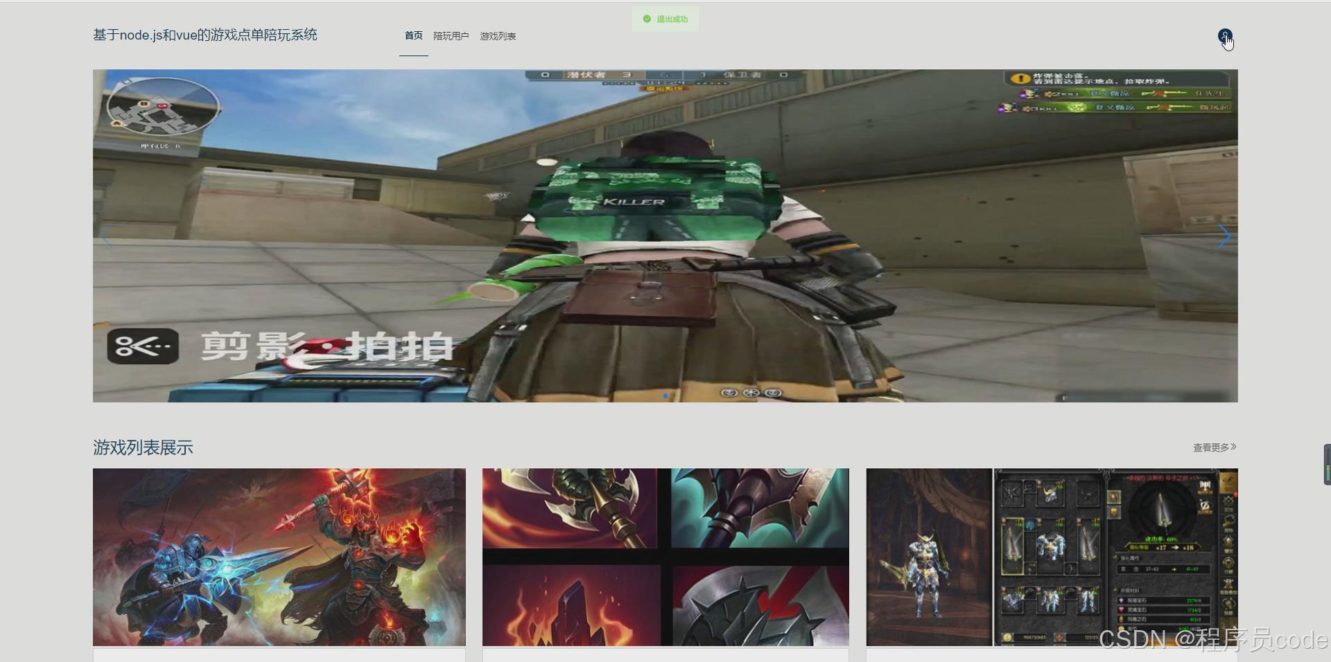 基于python和vue3的游戏点单陪玩系统-CSDN博客