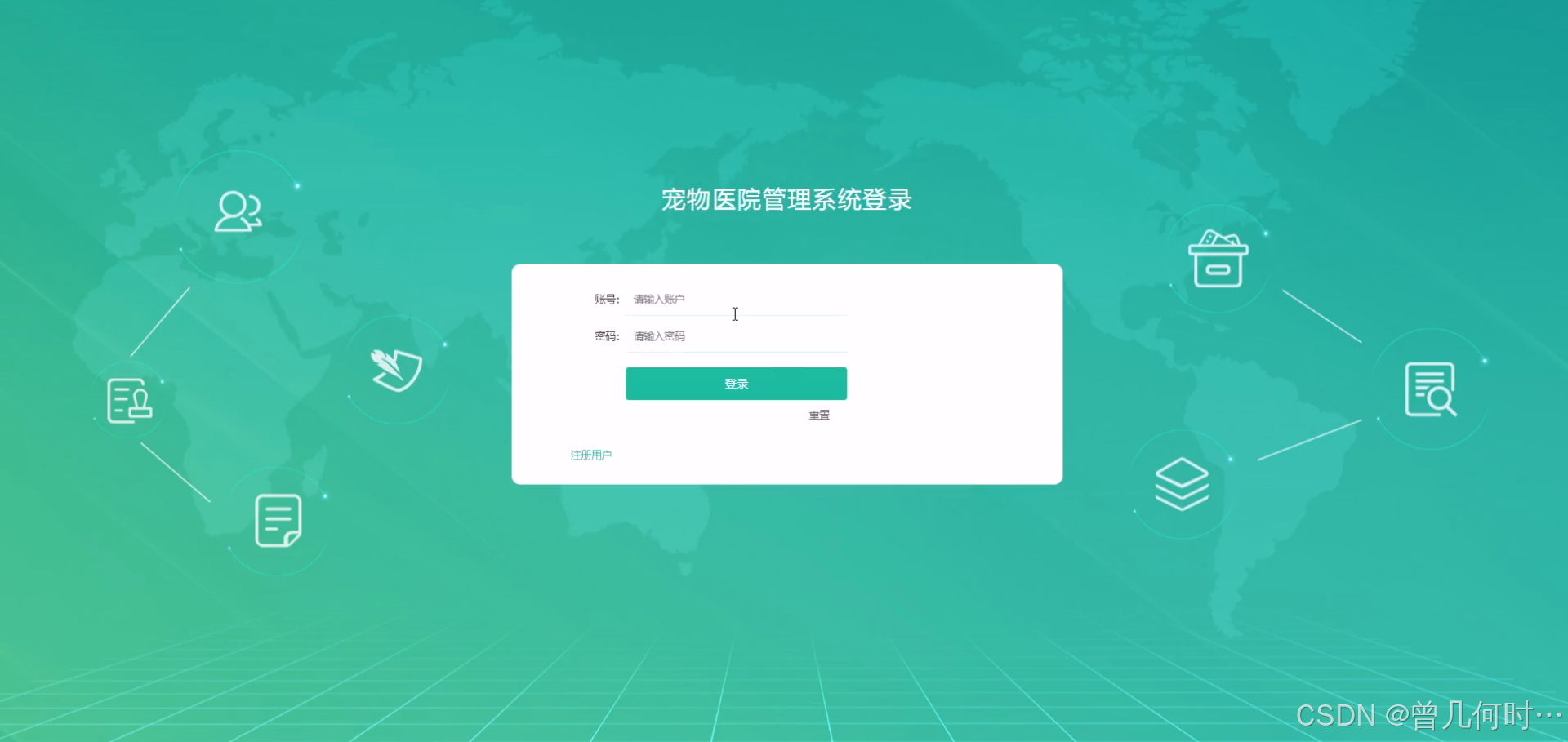 基于spring Bootvue的宠物医院管理系统基于spring Boot的宠物医院管理系统总结 Csdn博客