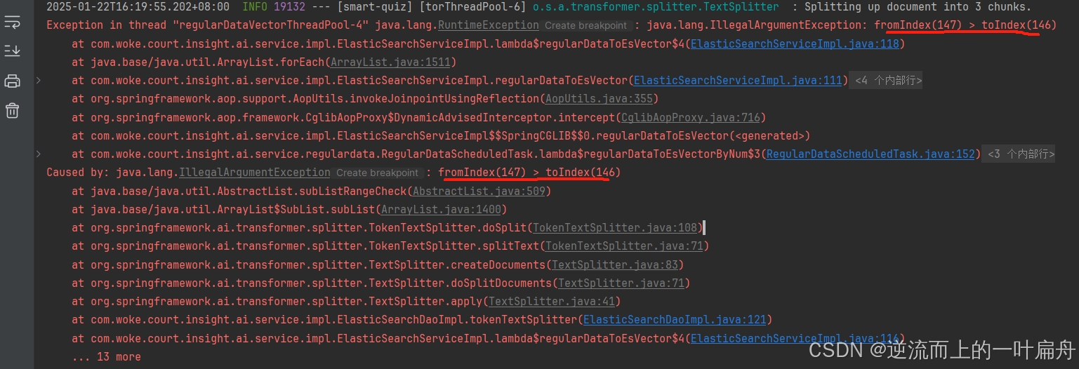 使用Spring AI Alibaba框架时，将数据存入到es向量数据库时出现BUG fromIndex ＞ toIndex以及解决办法 ...