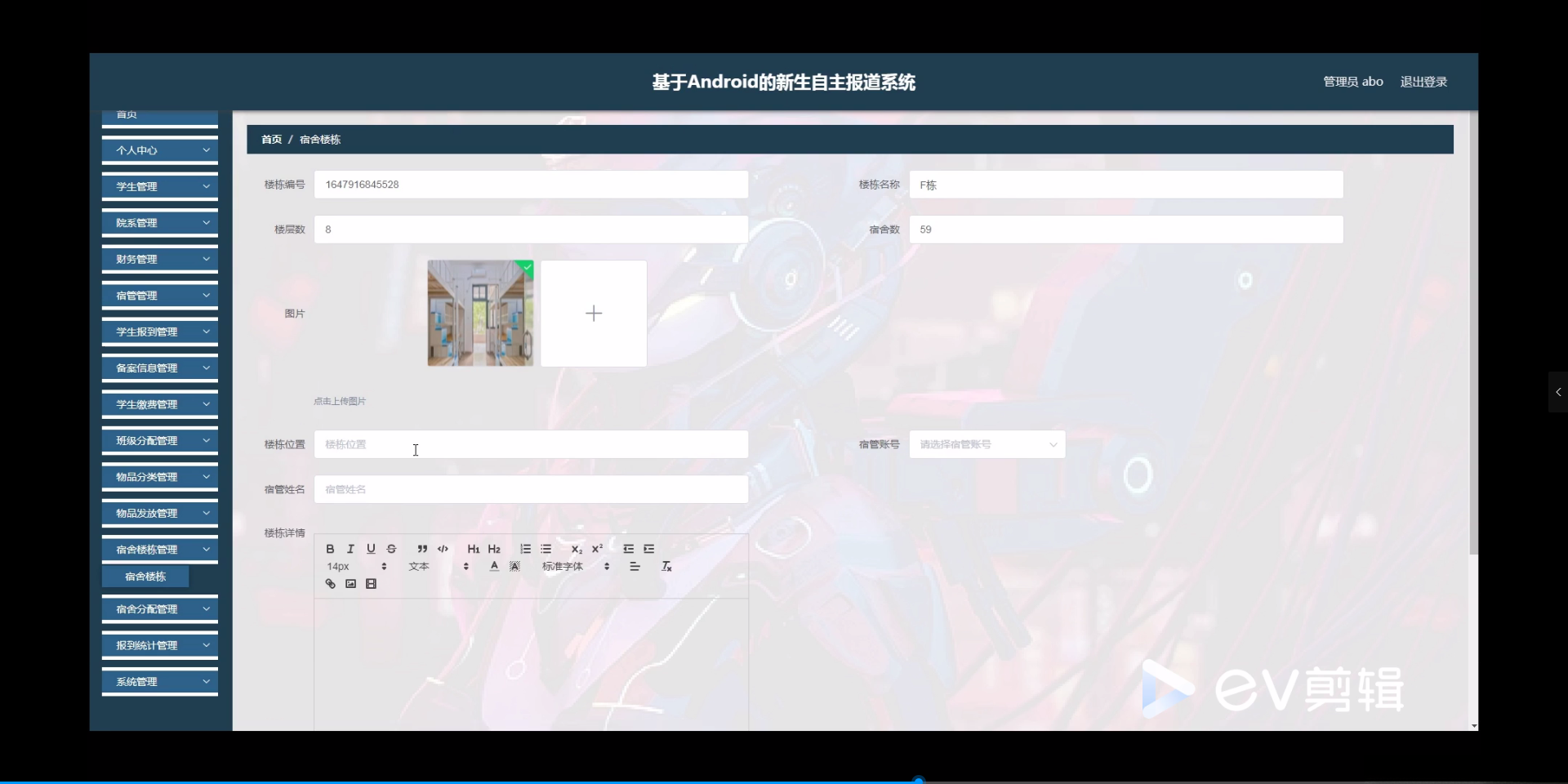 [附源码]计算机毕业设计Python+uniapp基于Android的新生自主报道系统vyft8(程序+源码+LW+远程部署)-CSDN博客