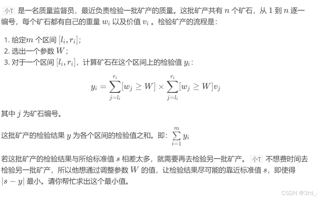 二分算法题_noip二分题目-CSDN博客