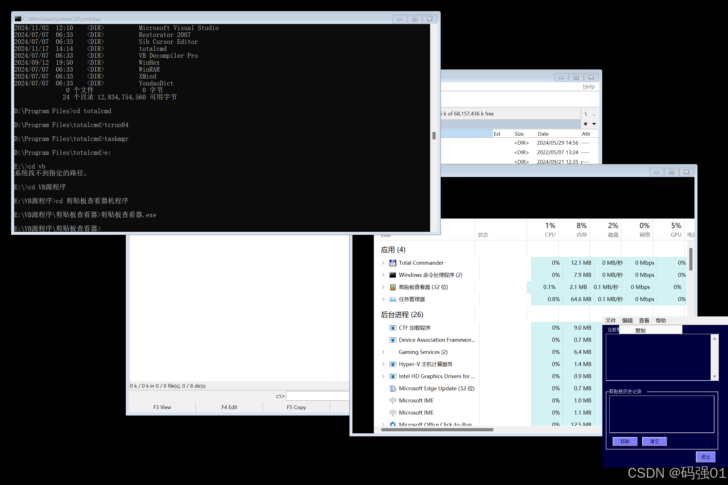 Windows 10/11/8 关闭dwm.exe进程的解决方法-CSDN博客