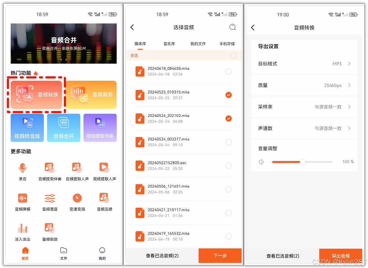 m4a怎么转换成mp3，分享6款格式转换应用！-CSDN博客