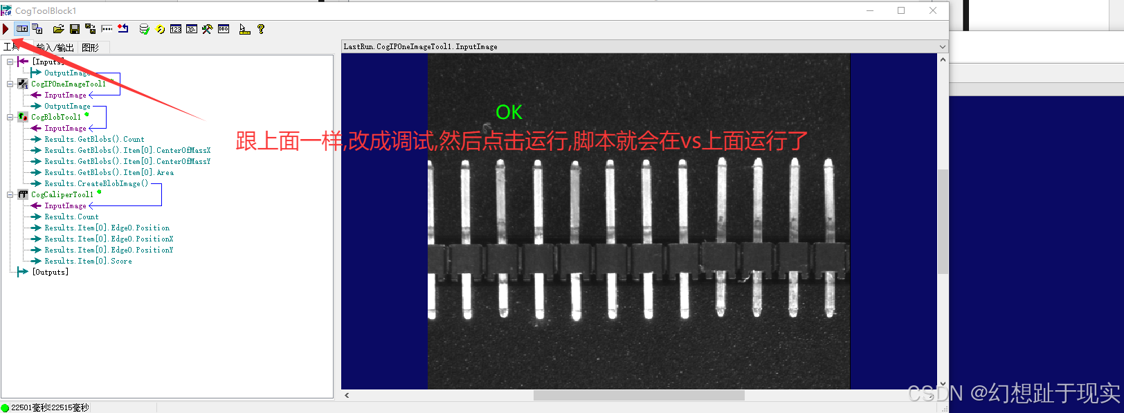 如何使用vs来调试visionpro_vb调动visionpro-CSDN博客
