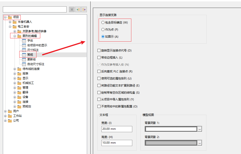 EPLAN学习_eplan t节点是斜的不是直的-CSDN博客