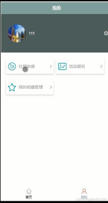 微信社团活动报名系统小程序(vue-Python-uniapp-Android-PHP-java+hbuiderx)-CSDN博客
