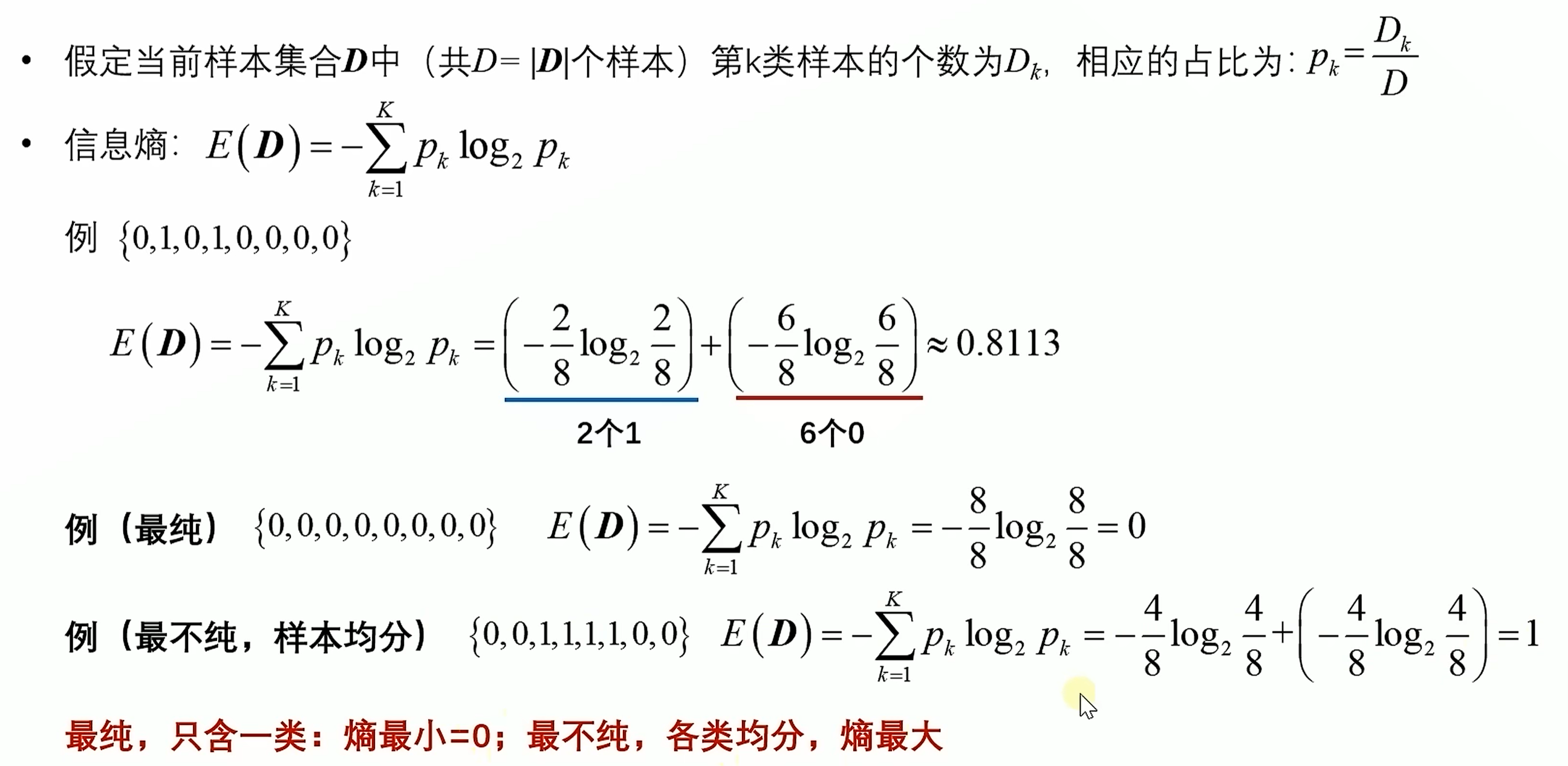 GDPU 人工智能 期末复习_gdpu数据库复习-CSDN博客