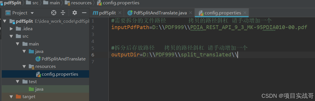 Java 简单实用的pdf拆分小程序案例java Pdf拆分 Csdn博客